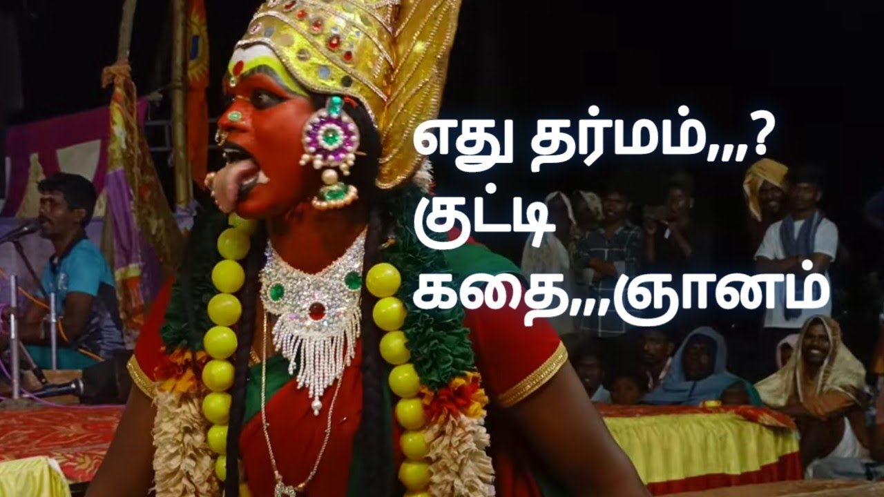 what Is Dharmam? | எது தர்மம்? Tamil stories - YouTube