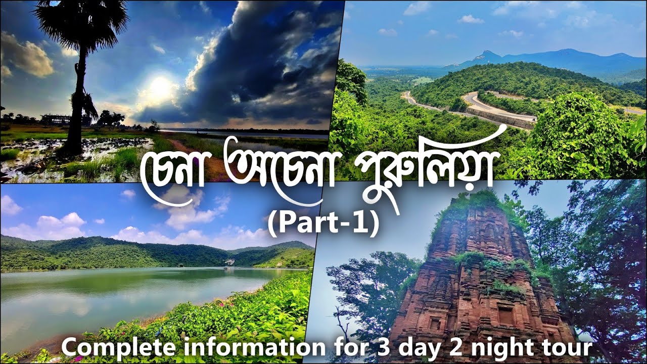 Purulia Tour | Ajodhya pahar | Marble lake| Murguma| Bamni falls ...