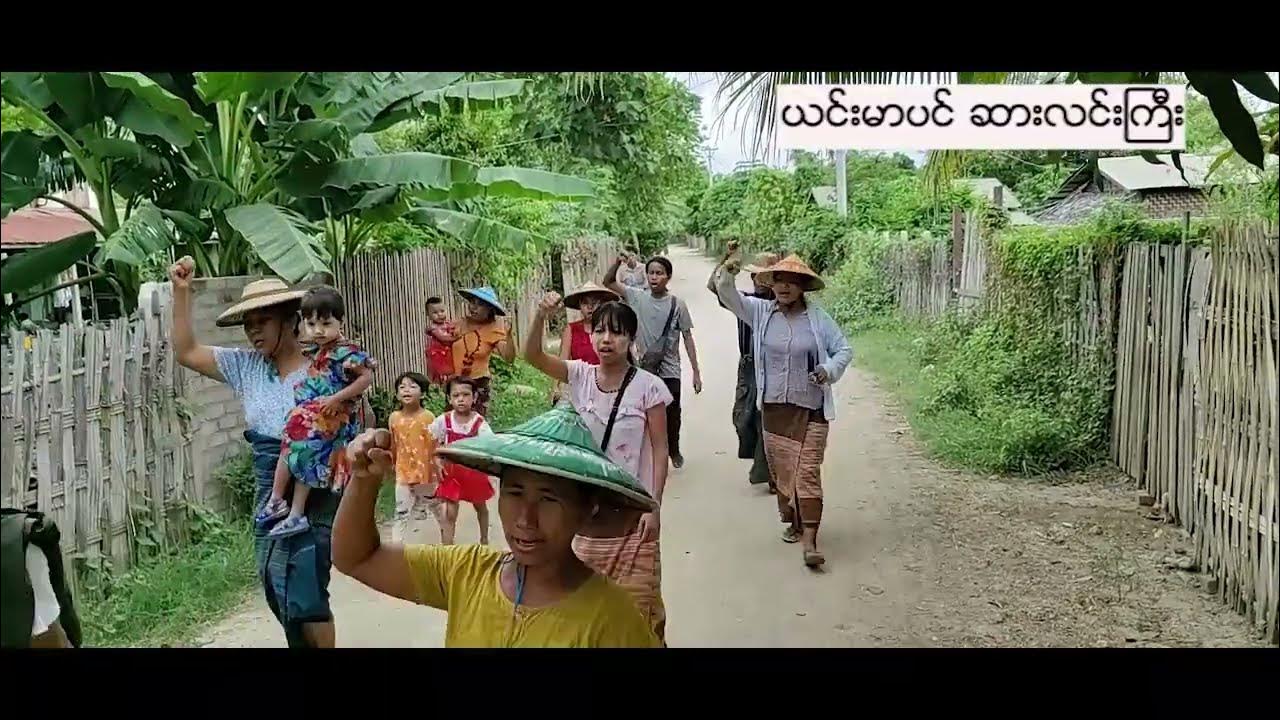 ယင်းမာပင်၊ မြိုင်နဲ့ ဖားကန့်တို့မှ စာများအပါဝင်talk 2dvb Youtube