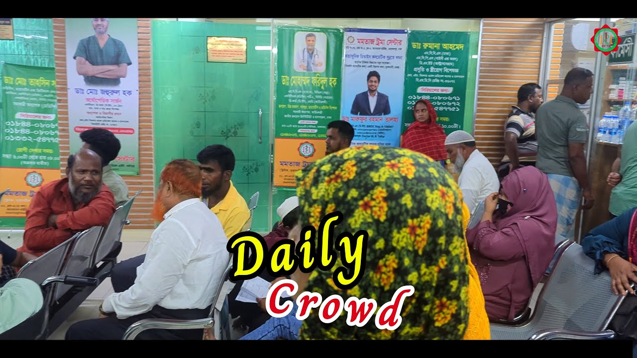 Daily crowd at Momtaj Trauma Center I মমতাজ ট্রমা সেন্টার I অর্থোপেডিক ...