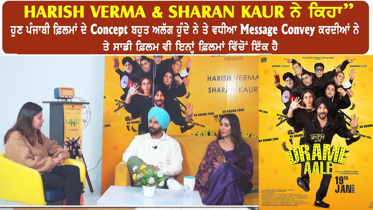 Harish Verma & Sharan Kaur Talks about Punjabi Industry while Promoting ...