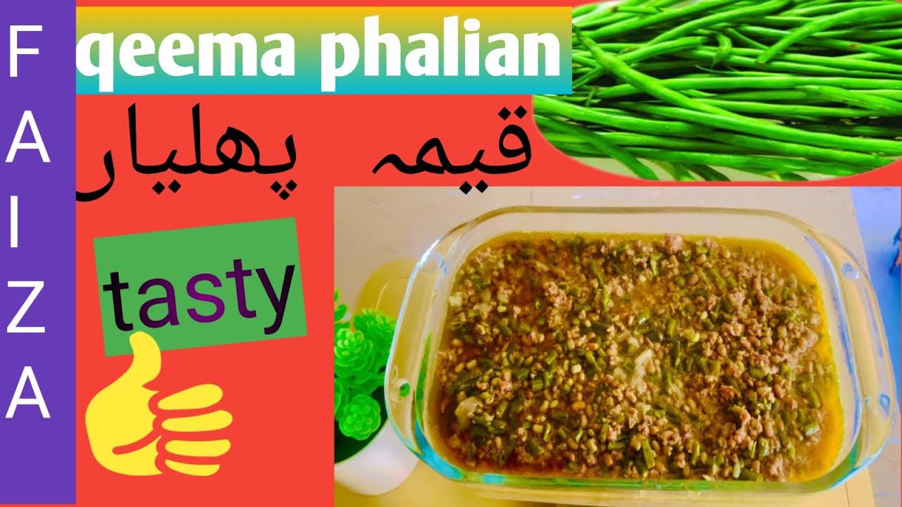 Phalian bananay ka tarika/qeema phalian/Lobia recipe/lobia qeema recipe ...