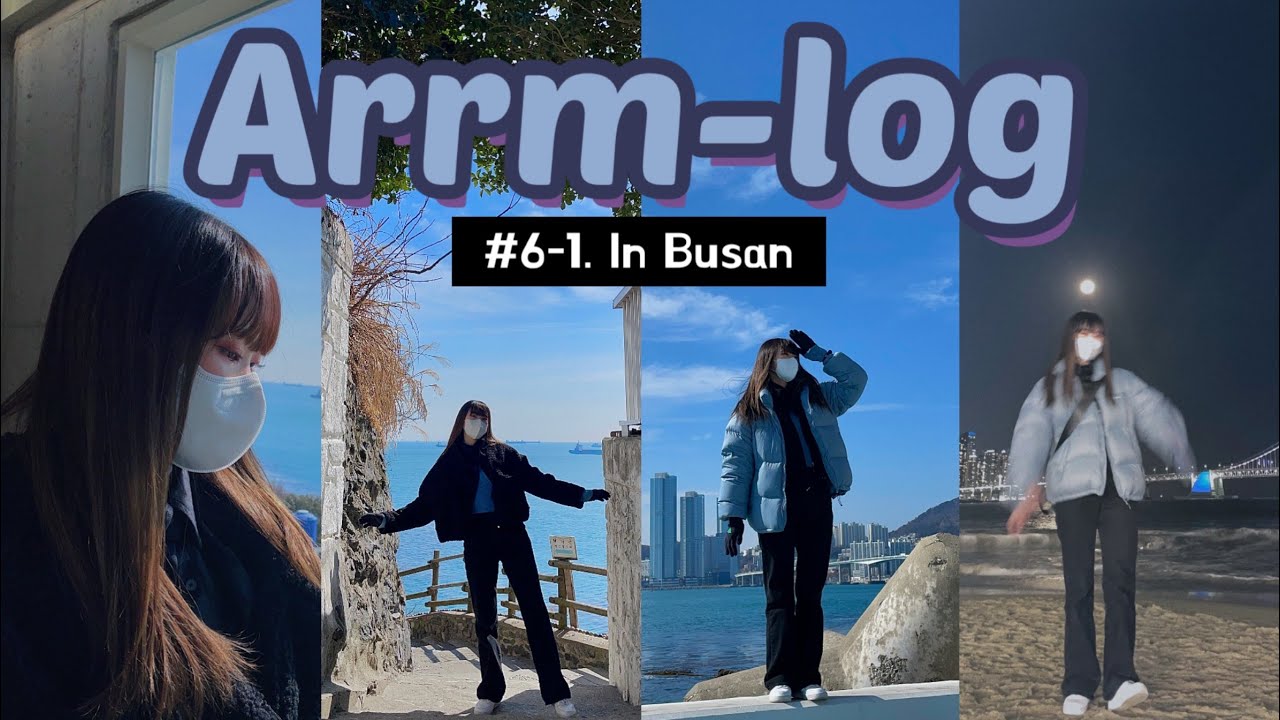 여행 브이로그 앎로그6 1 혼자 2박3일 부산여행🌊💙 빵투어 초량온당 컵넛 흰여울문화마을 광안리 오션뷰 숙소