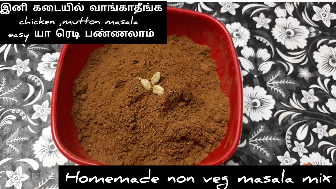 Homemade Non veg natural masala mix powder👌/easy ya இனி விட்டிலேயே ...