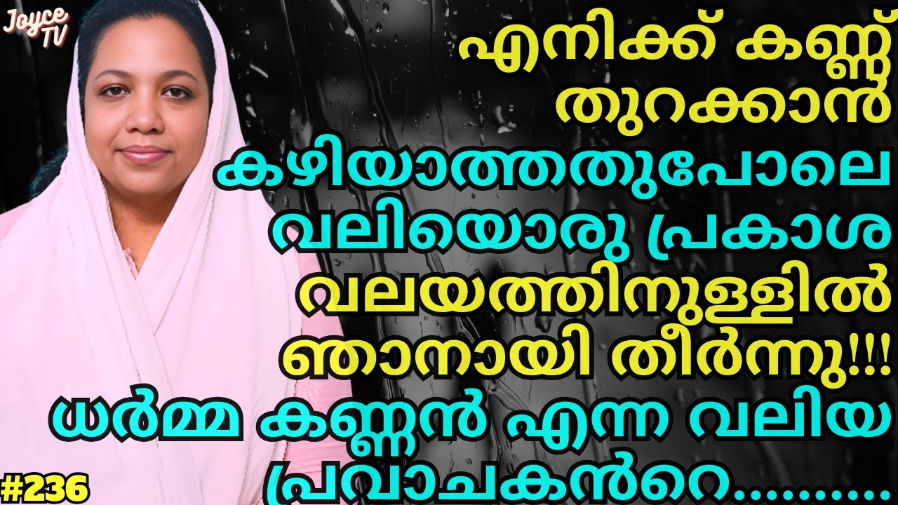 വിവാഹത്തിന് മൂന്നു ദിവസങ്ങൾക്ക് ശേഷം ഞാൻ മാനസിക | Sr Blessy Simon ...