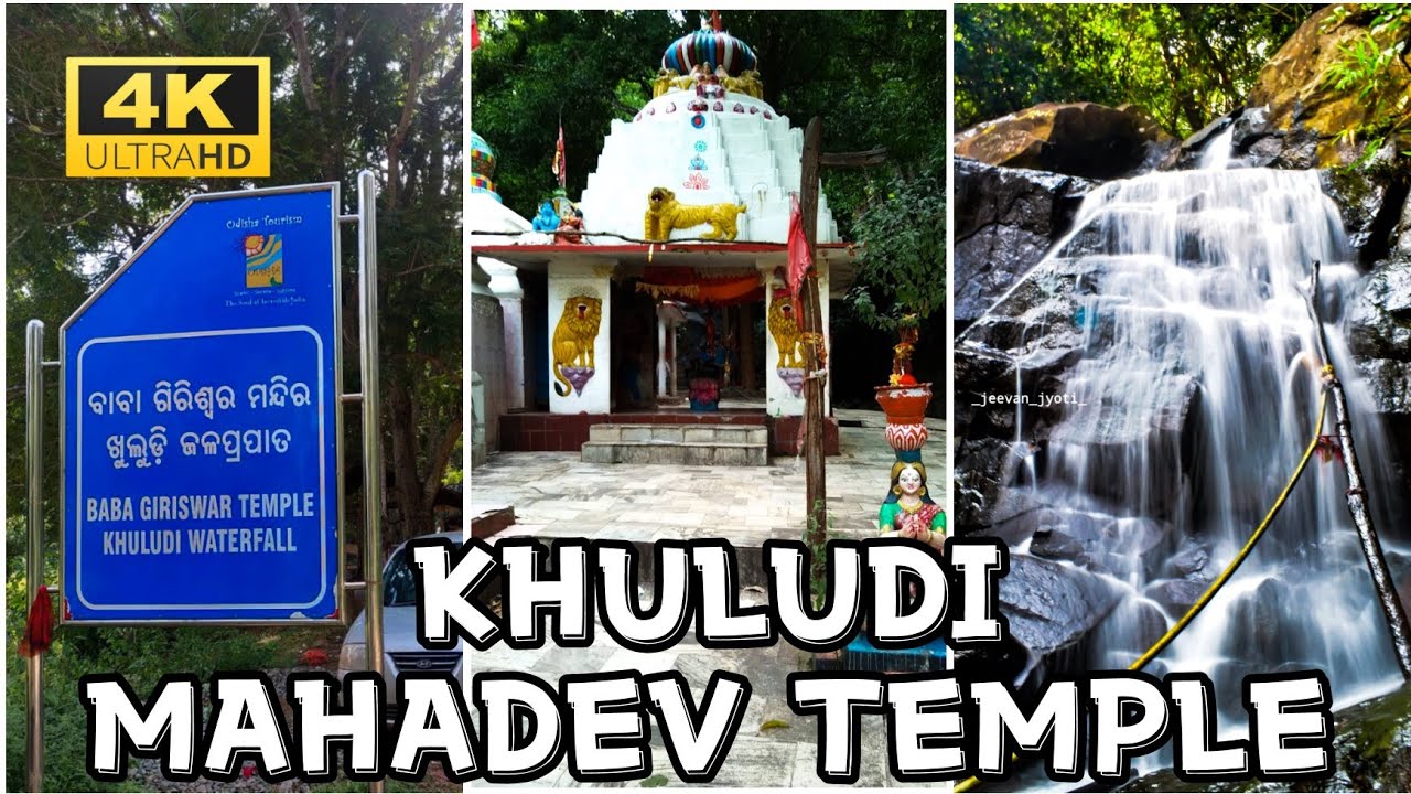 Khuludi Mahadev temple and waterfall, Pallahara, Angul - YouTube