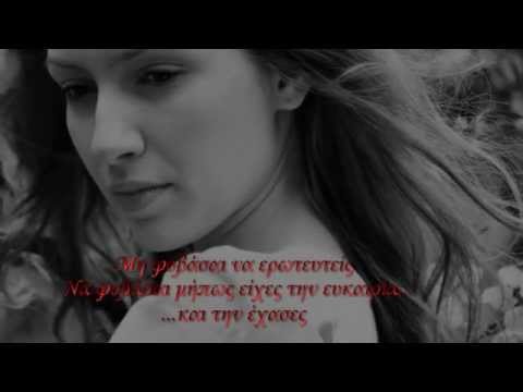 Πόσο Πολύ Σ' Αγάπησα Ι Χρήστος Θηβαίος•*`*•.¸¸. - YouTube