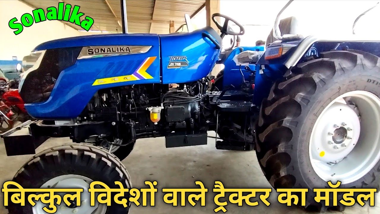 Sonalika Tiger Di 745 New Modal 50 HP Tractor | अब विदेशी फीचर के साथ ...