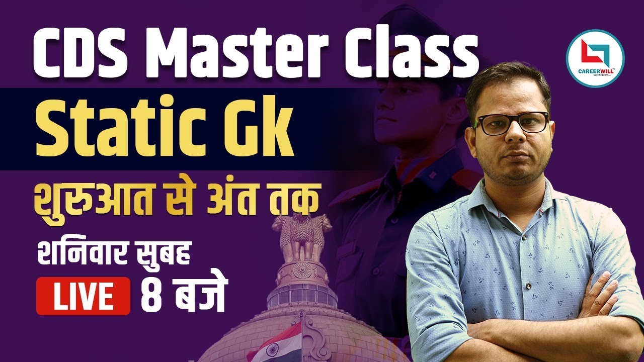 UPSC CDS Static GK Master Class| 2018-2022 PYQ | #economy #examgyan #rashidsir #careerwill # ...