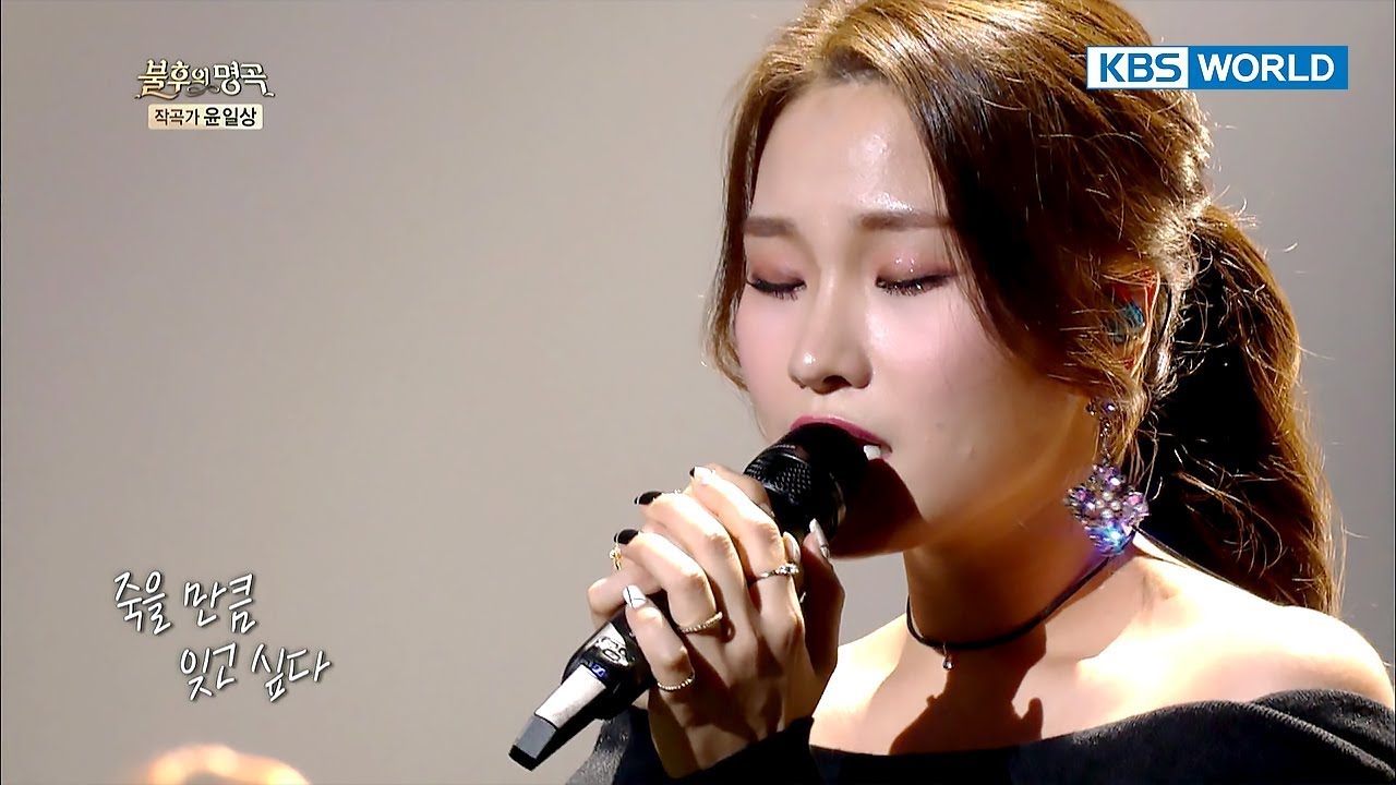 Son Seungyeon - I Miss You | 손승연 - 보고 싶다 [Immortal Songs 2 / 2017.12.09] - YouTube