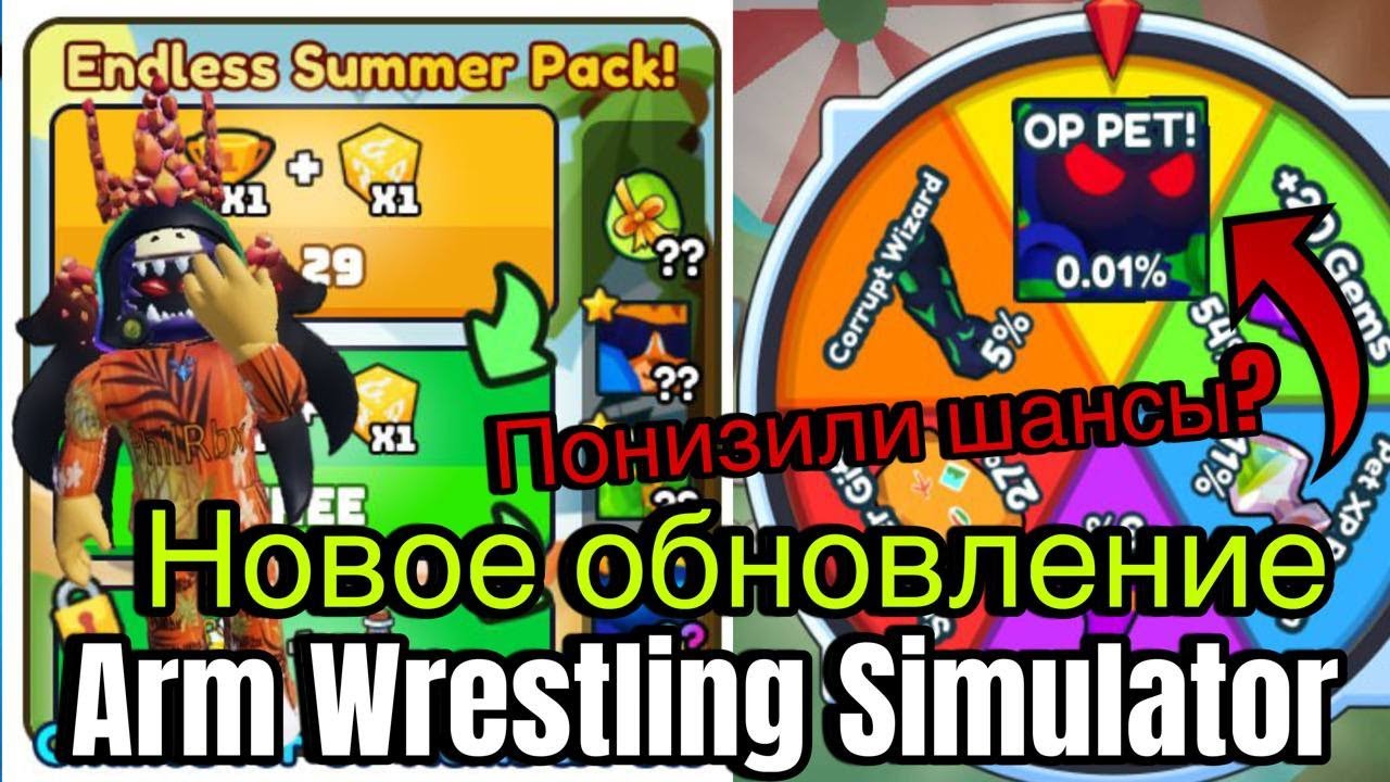🟨🌴Новое обновление в Arm Wrestling Simulator🌴🟨 - YouTube