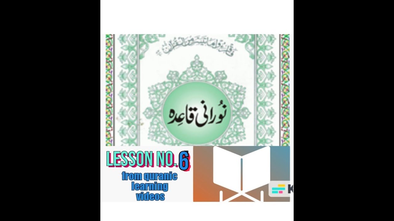 noorani qaida lesson 6 full in english. tanween and movements taqi 6 ...