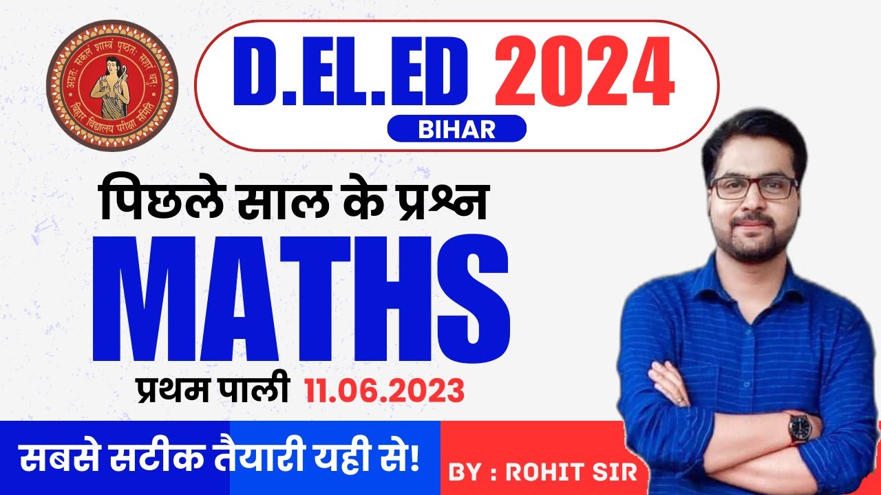 bihar deled 2023 question paper | bihar deled entrance exam previous ...