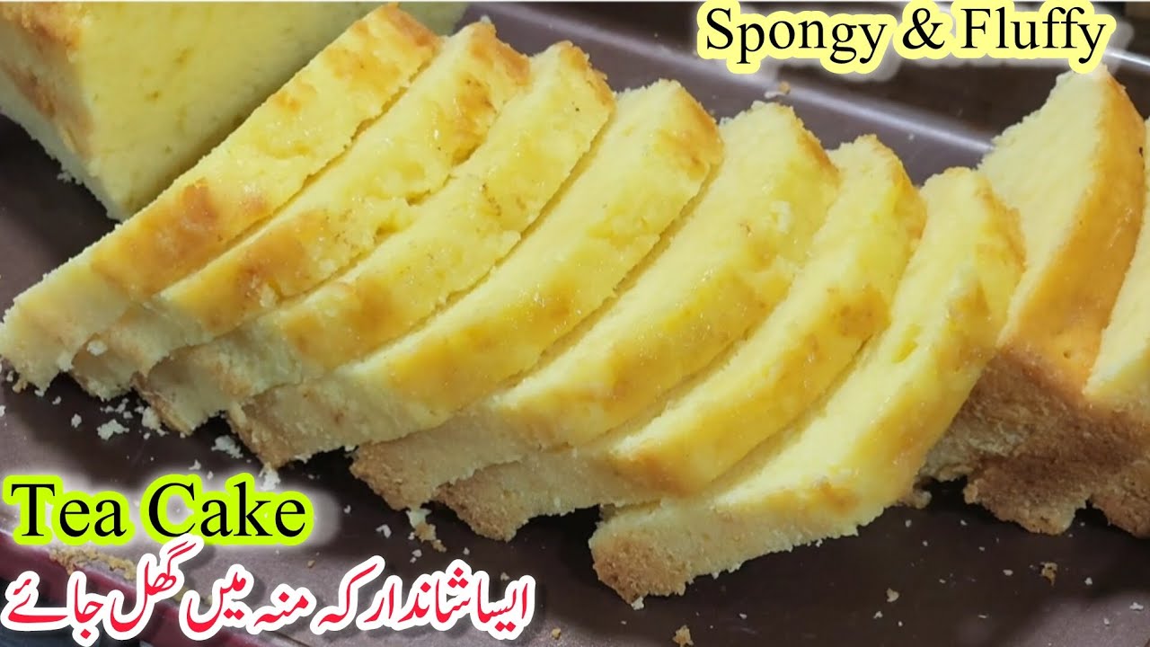 Hot Milk Cake Recipe | Soft & Spongy Tea time Milk Cake Recipe | Tea ...