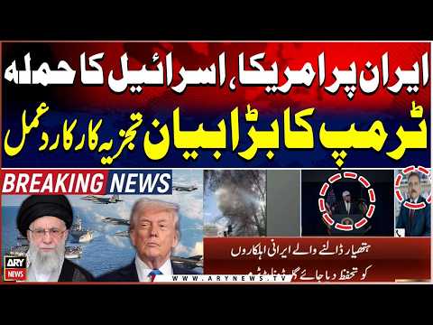US-Israel launch attack on Iran — Defense Analyst Zahid Mehmood's Reaction