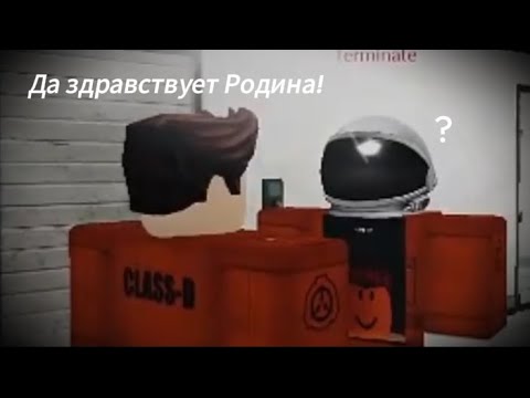ROBLOX - The TRUE Class D Experience - YouTube
