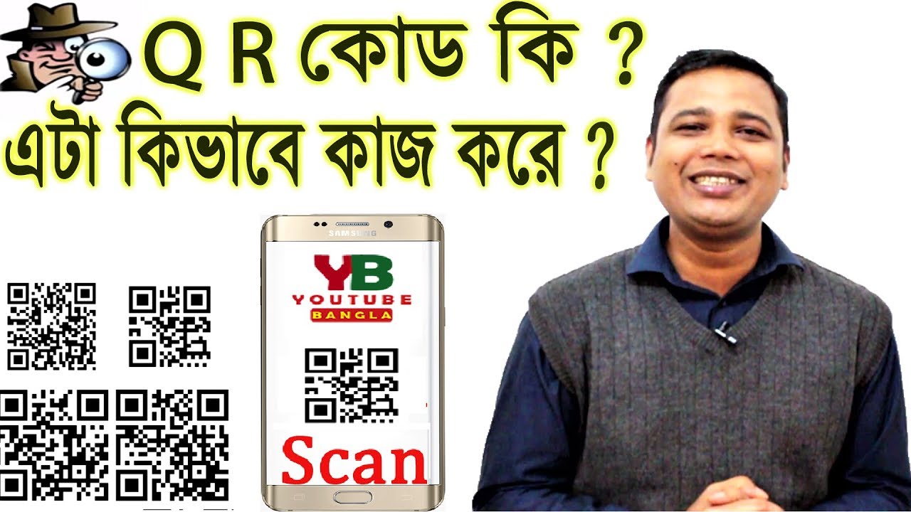 QR Code What Is A QR Code How It Works YouTube qr-code-what-is-a-qr-code-how-it-works-youtube