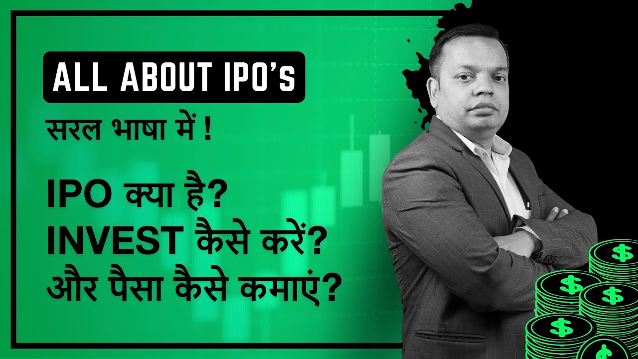 Everything You Need to Know About IPOs | 99% Safe Investment | # ...