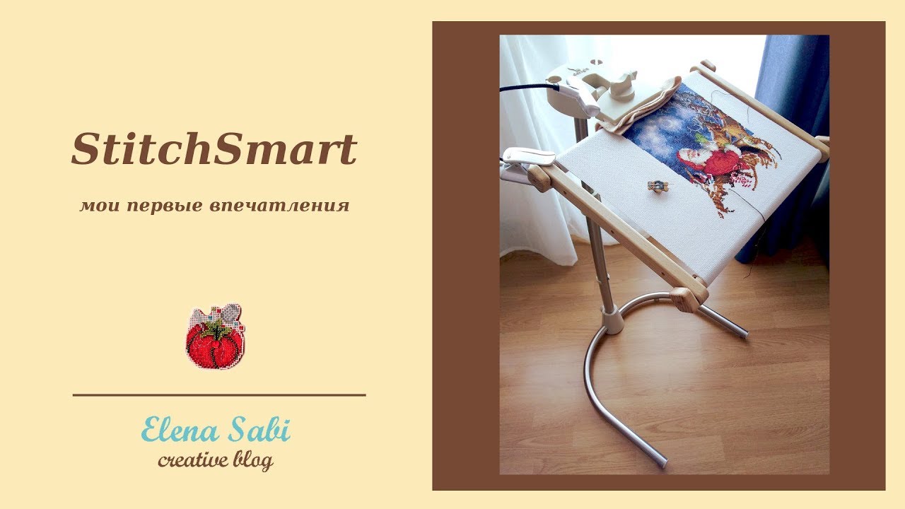 #21 StitchSmart - мои первые впечатления - YouTube