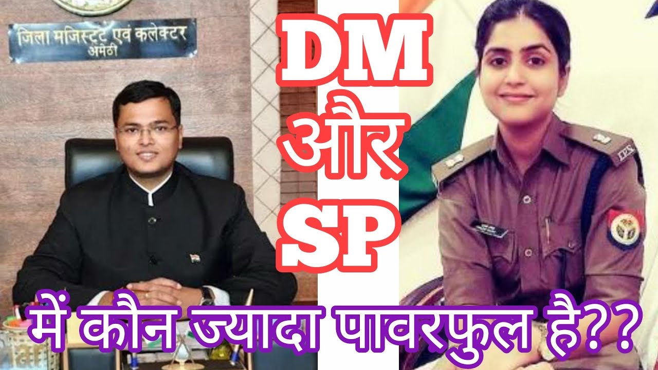 Superintendent of Police/power full officer of district/dm and sp ...