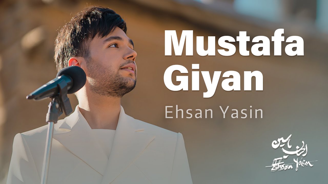 Ehsan Yasin - Mustafa Giyan (احسان یاسین - مصطفی گیان) - YouTube