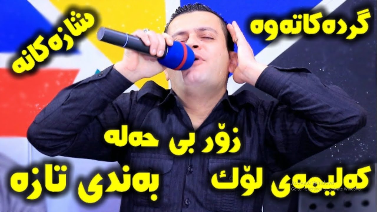 Amanj Yaxi 2020 Daniashtni Rawaz Hasan Malay Track 5 - YouTube