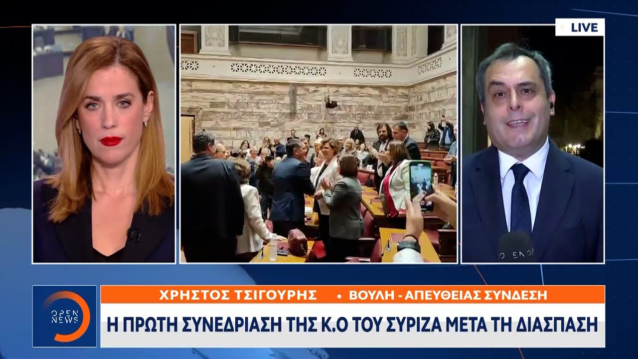 Η πρώτη συνεδρίαση της Κοινοβουλευτικής Ομάδας του ΣΥΡΙΖΑ μετά τη ...