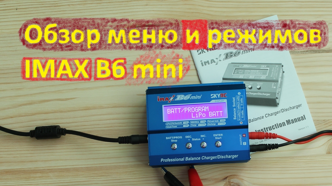 Imax B6 mini - YouTube