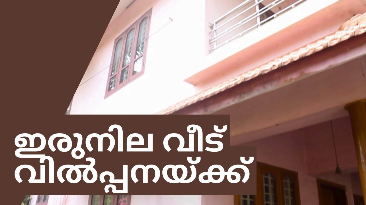 House & Land for sale in pathanamthitta | RESIDENTIAL HOUSE IN RANNI ...