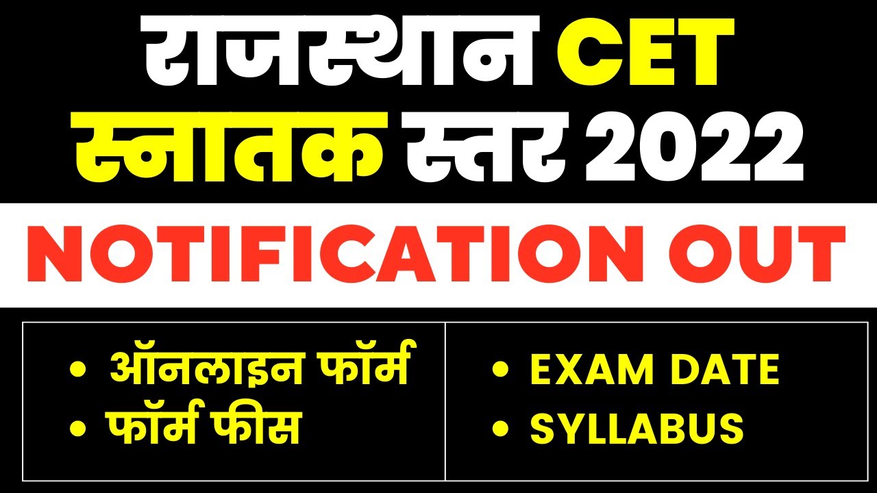 Rajasthan CET Graduation Level 2022 Notification Out, Online Form ...