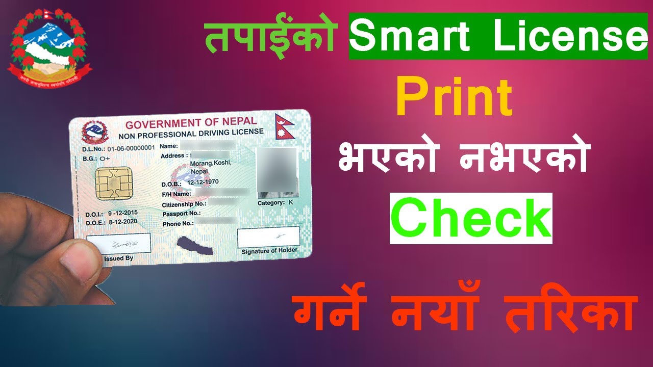Smart License How To Check Smart smart-license-how-to-check-smart