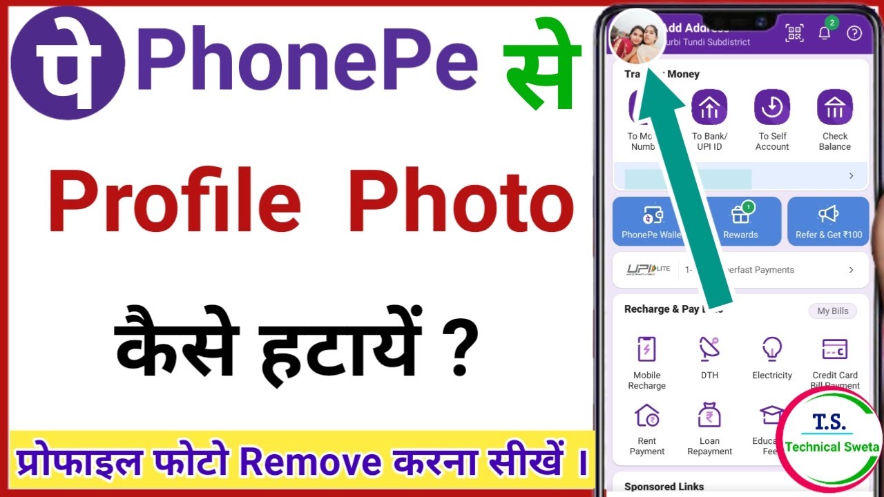 PhonePe Se Profile Photo Kaise Hataye How To Delete Profile Photo In phonepe-se-profile-photo-kaise-hataye-how-to-delete-profile-photo-in