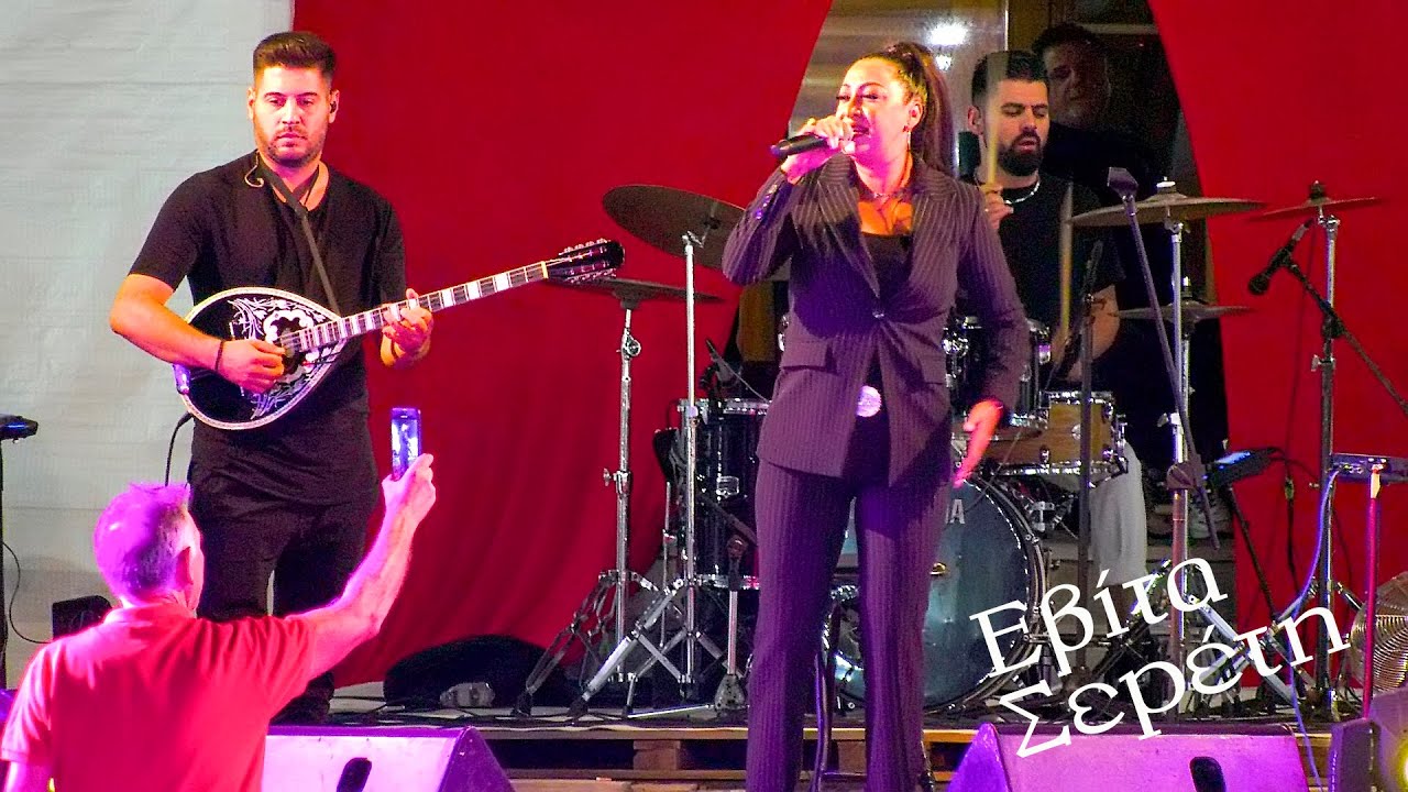 Εβίτα Σερέτη | Γέφυρα Αχελώου - YouTube