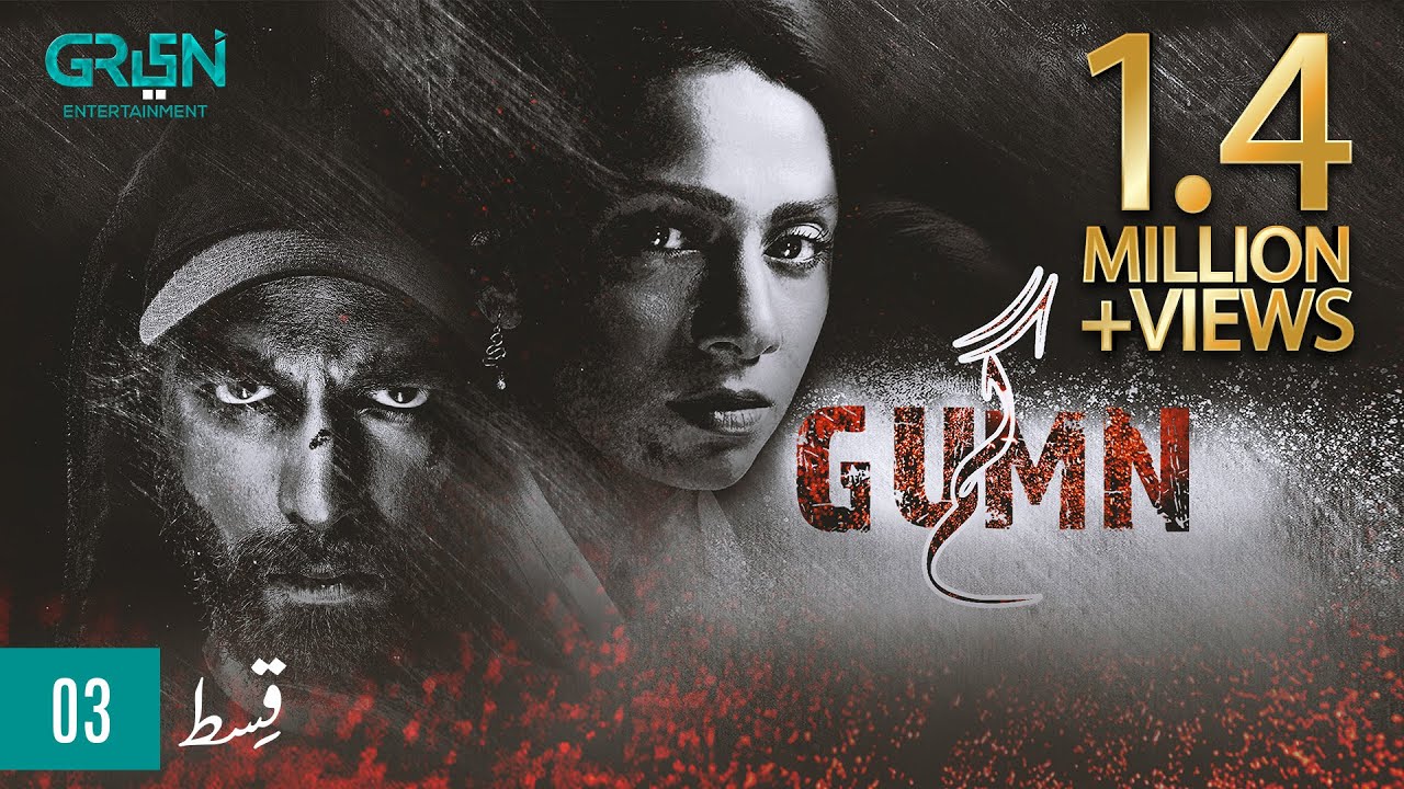 Gumn | Episode 03 | Pakistani Drama | Tooba Siddiqui | Feroze Qadri ...