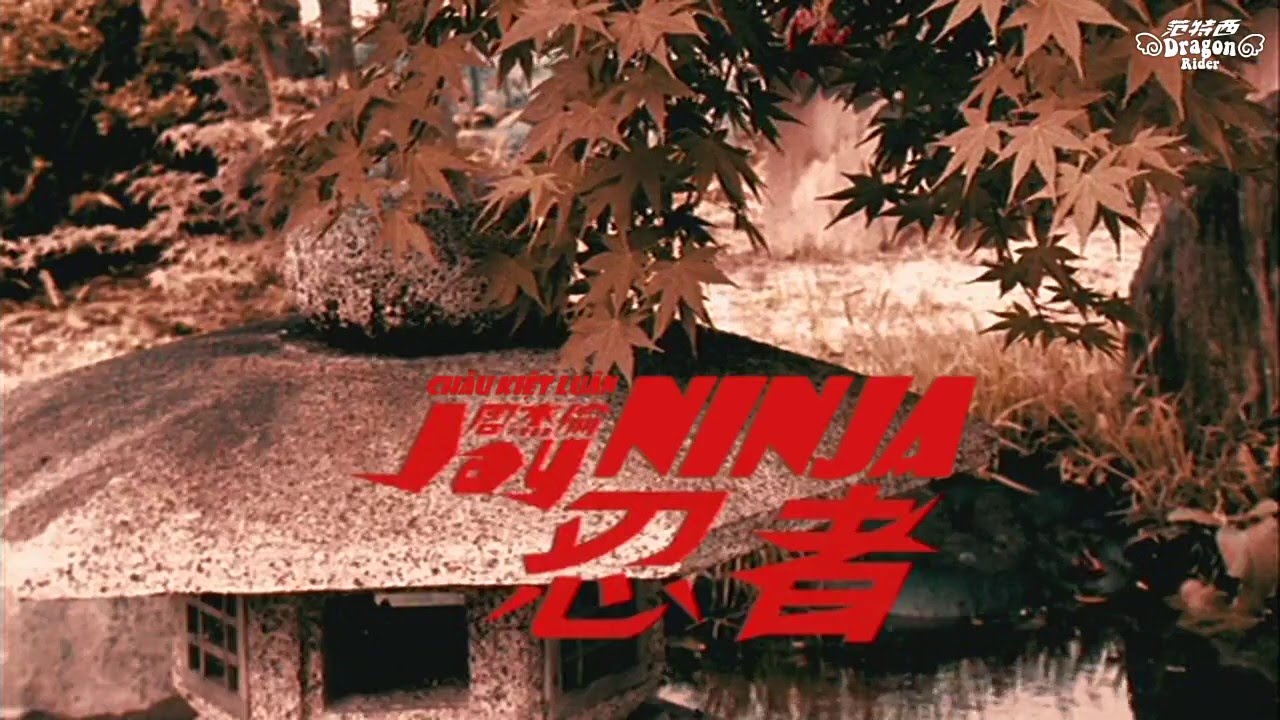 [Vietsub - Kara] Ninja - 忍者 (Ren Zhe) - Jay Chou - YouTube