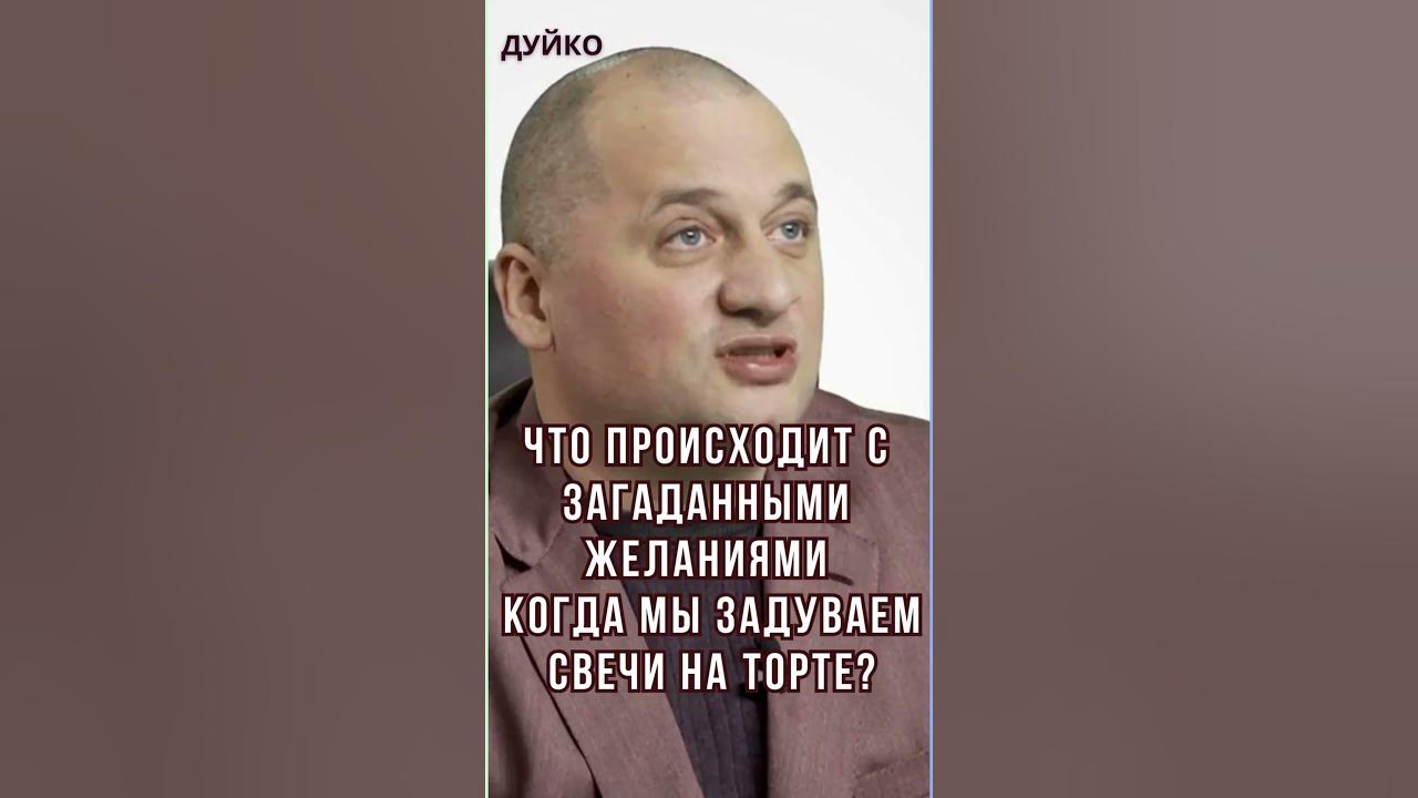 Что происходит с загаданными желаниями в день рождения когда мы