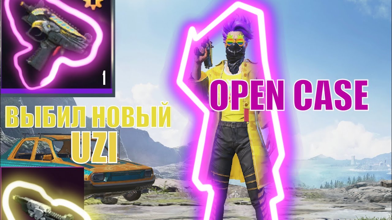 PUBGm | OPEN CASE #3 | Exyl-NICE LOGO - YouTube