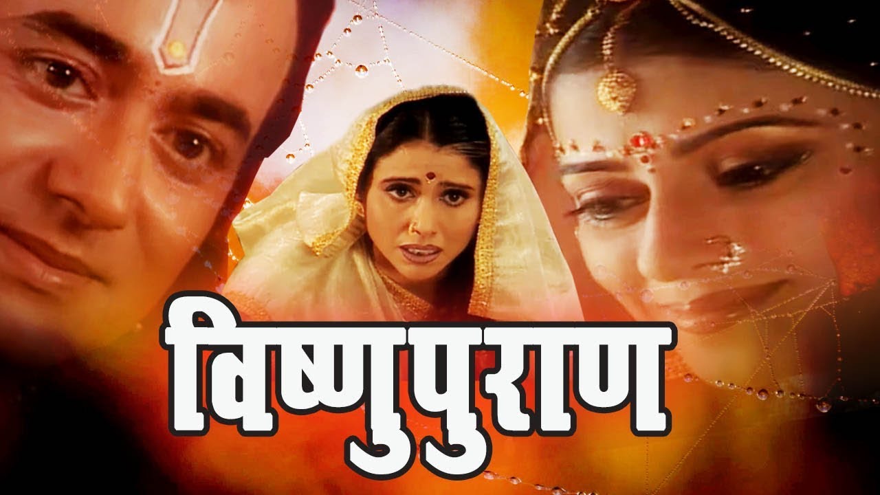 # विष्णुपुराण # Vishnu Puran # Episode-90 # Superhit Devotional Hindi ...