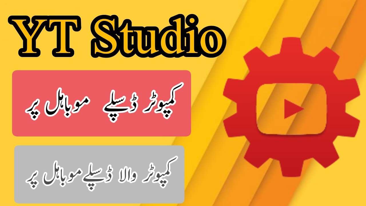 How To Open Same YT Studio At This Mobile Disply Youtbue Channel How To Open Same YT Studio At This Mobile Disply Youtbue Channel