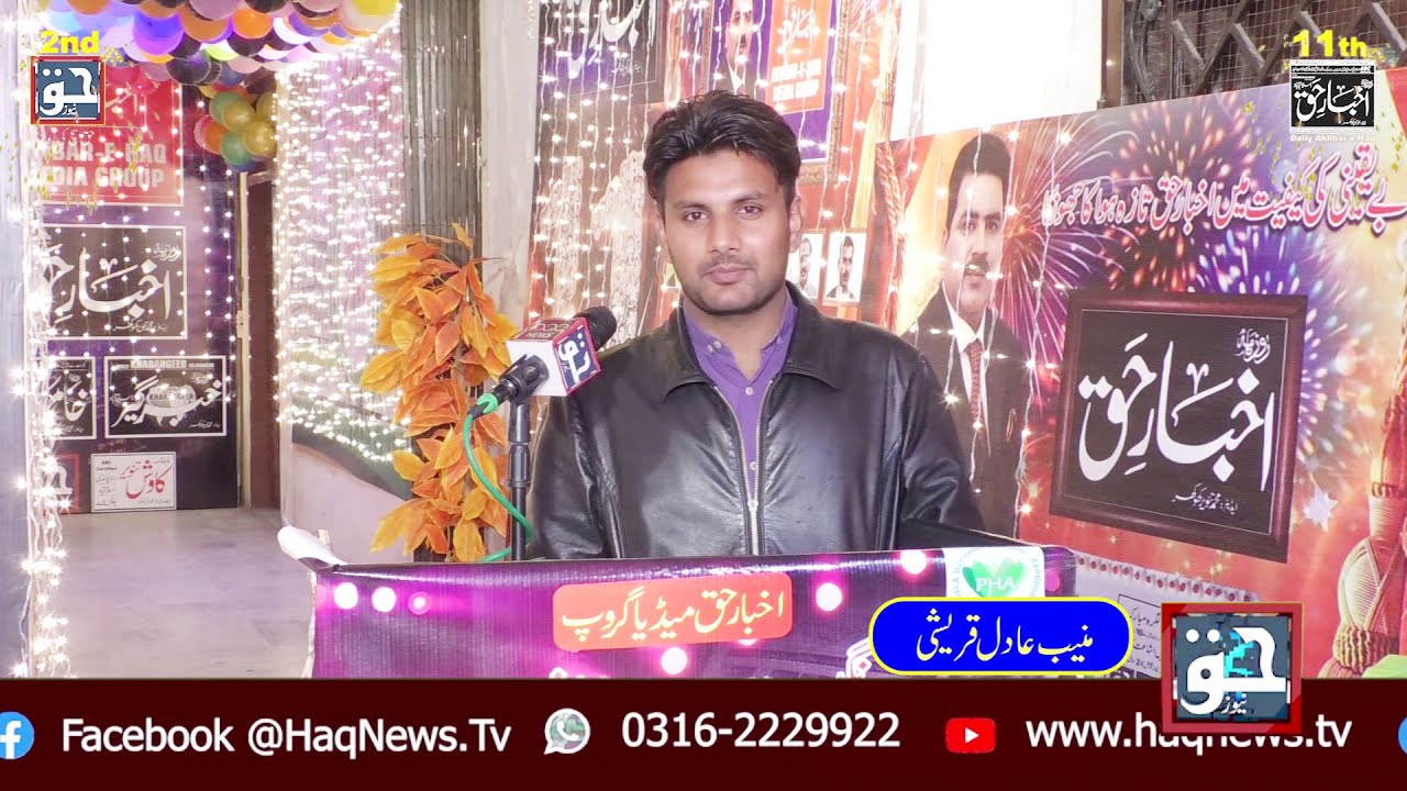 Muneeb Adil Qureshi Message on Akhbarehaq Media Group Anniversary - YouTube