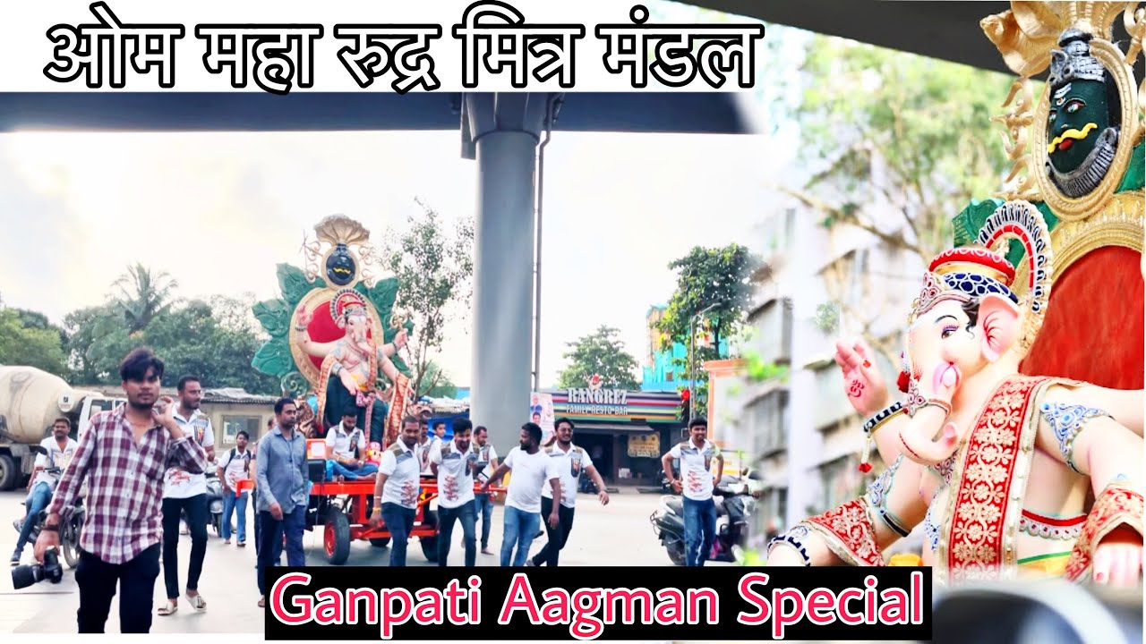 Ganapati Bappa Aagman | Aagman Special | - YouTube
