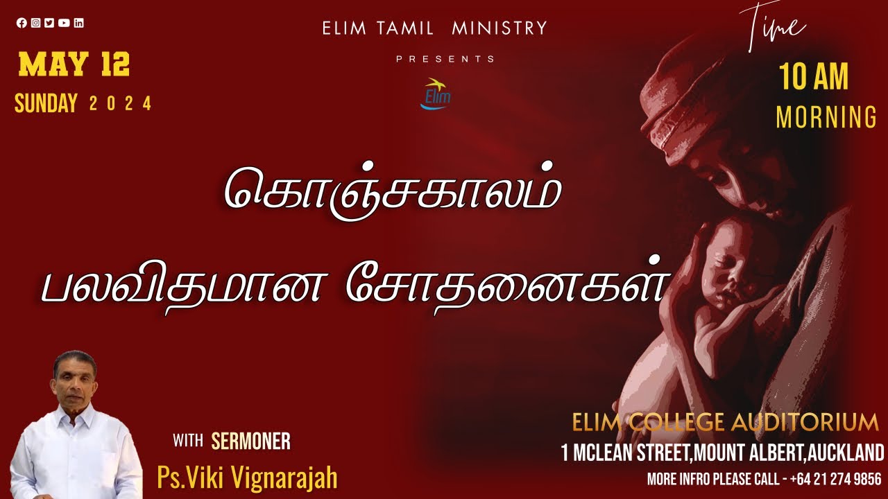 கொஞ்சகாலம் பலவிதமான சோதனைகள் | You must endure many trials | A Mother's ...