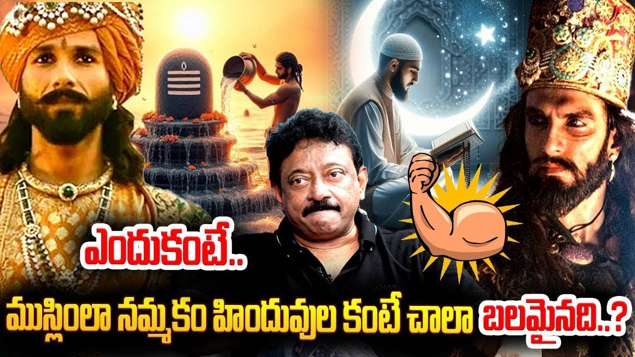 Ram Gopal Varma Sensational Comments On - Islam And Hindu Beliefs ...