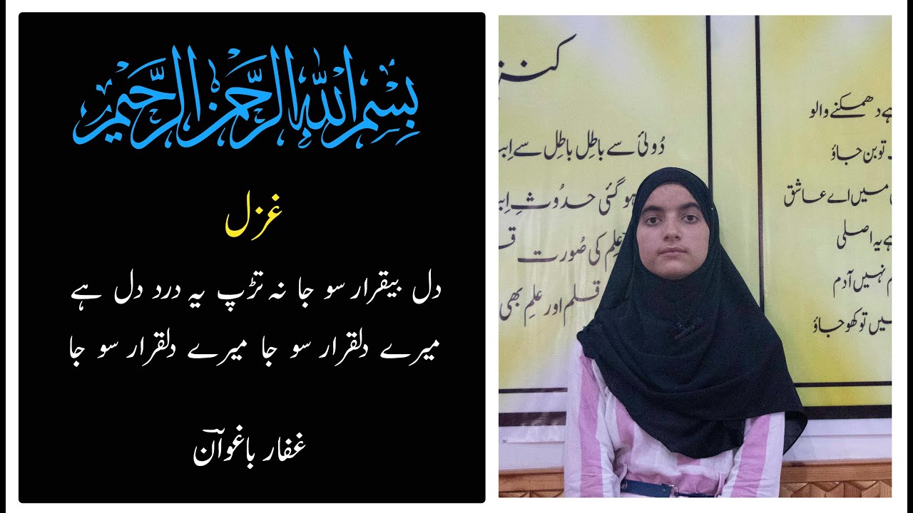 Urdu Sufi Kalam | Kashmiri sufism | Gaffar Baghwan | Hina Ashraf - YouTube