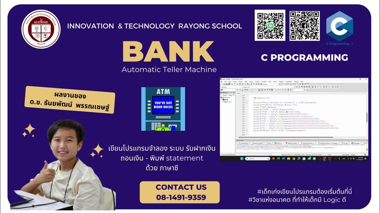 การเขียนโปรแกรมภาษา C Programming ระบบ ATM (Automatic Teller Machine) - YouTube