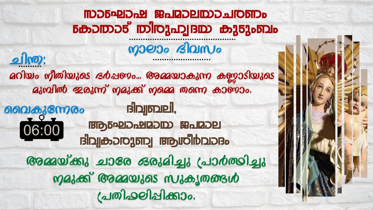 ദിവ്യബലി || ജപമാല || Sacred Heart Church Kothad || 2022 ഒക്ടോബർ 24 ...