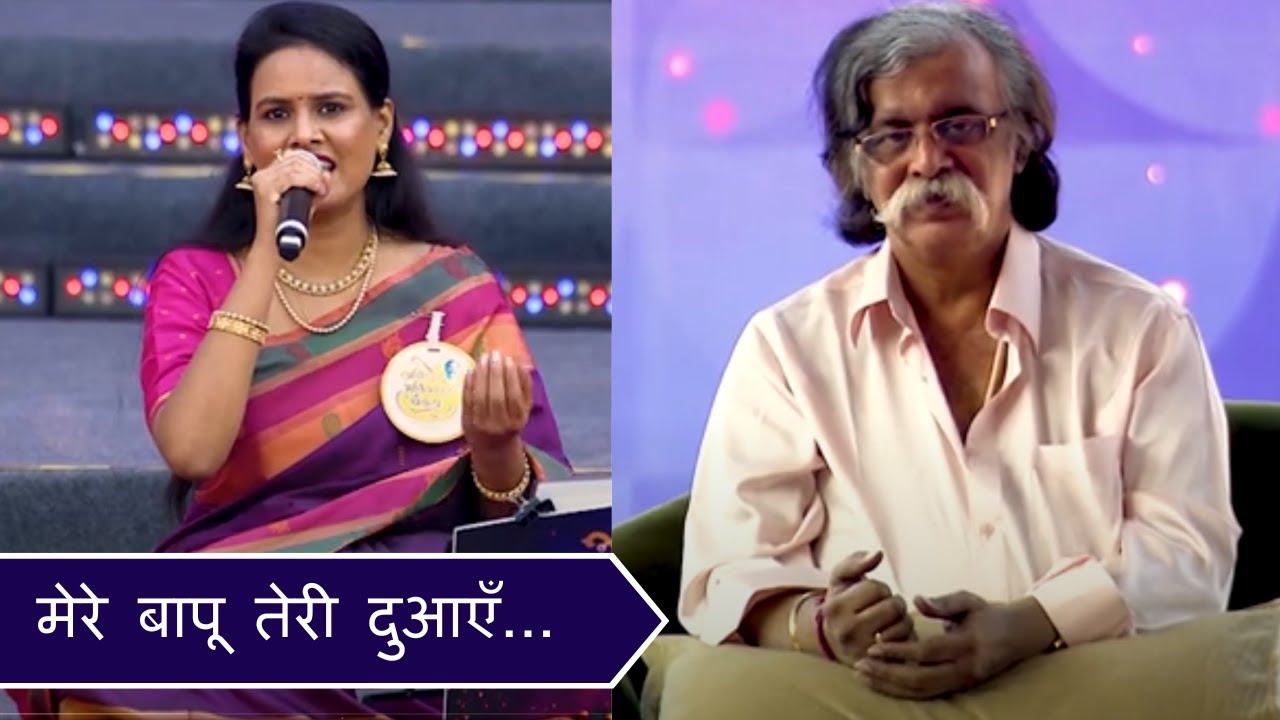 Mere Bapu | Aniruddha Bhaktibhav Chaitanya Event - 31st December 2019 ...