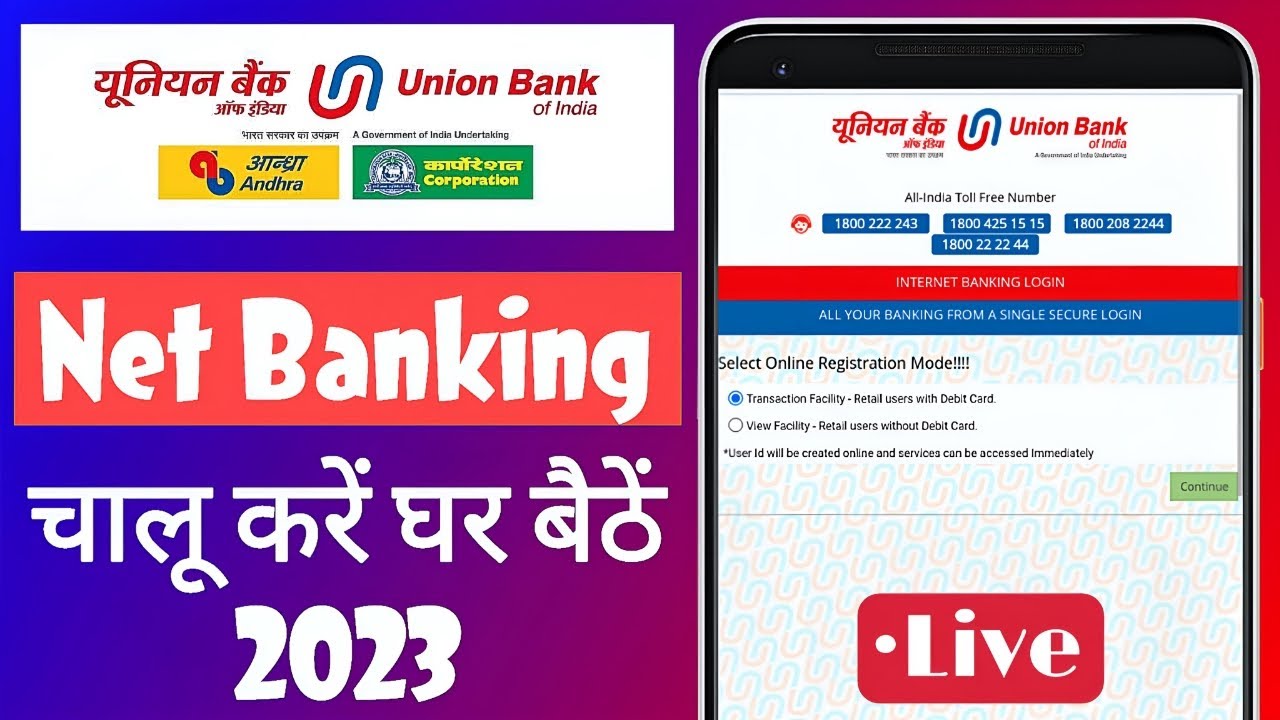 Union Bank Net Banking Kaise Chalu Kare | Union Bank Net Banking ...