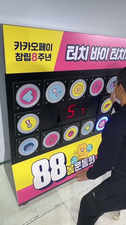 이벤트게임기 프로모션게임 홍보용 게임기렌탈 스톱워치게임기렌탈 시간잡기게임기대여 홍보게 임기 이벤트게임 터치바이터치 스톱워치게임기 이벤트렌탈 홍보용게임기