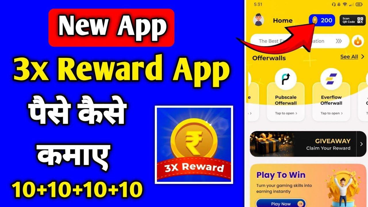 3x Reward Se Paise Kaise Kamaye | 3x Reward Real or Fake | 3x Reward ...